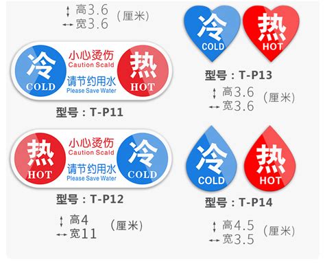 厂家现货亚克力冷热贴标识酒店浴室冷水热水提示牌卫生间冷热水贴 阿里巴巴