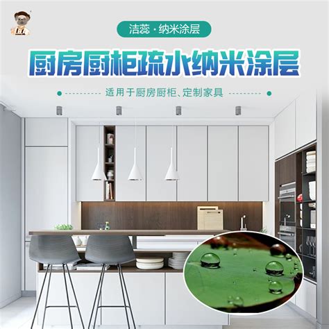 北京洁蕊环保科技有限公司 厨房厨柜纳米涂层 纳米镀膜产品 产品展示