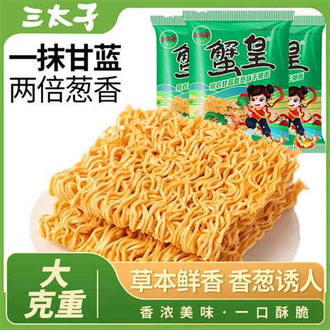 【三太子羽衣甘蓝香葱味干脆面38g 30袋】三太子蟹黄香葱味掌心脆38g 30包干脆面方便面休闲零食干吃批发一整箱【行情 报价 价格 评测】 京东