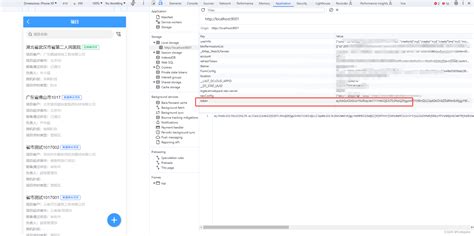 Uniapp无感刷新token实现过程