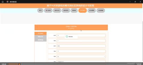 Ssmphpnodepython基于vue的游戏攻略交流社区系统的设计与实现 Csdn博客