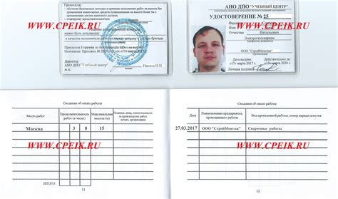 Удостоверения по работам на высоте, аттестация по работам на высоте по ...