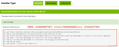 ubuntu 20 04 linux cuda 12 cudnn的deb方式安装以及验证（宝宝也适用哟） ubuntu cudnn deb