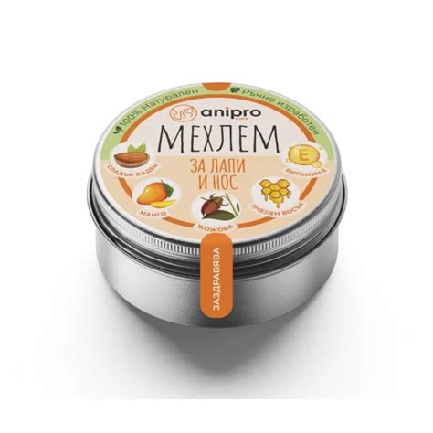 Anipro мехлем за лапи и нос 50 г Зоомаг бг