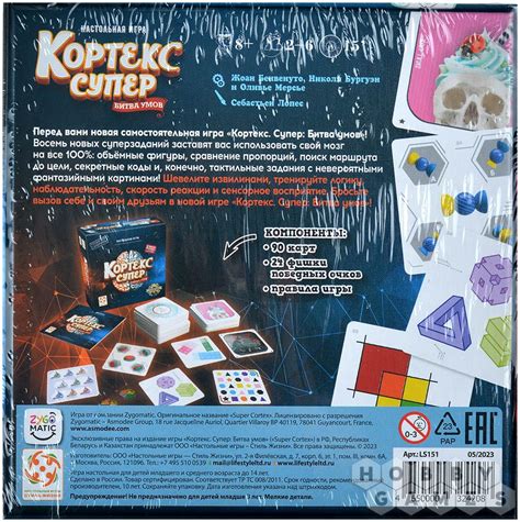 Кортекс Супер Купить настольную игру в магазинах Hobby Games