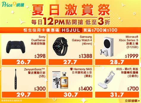 香港格價網 Hk 全港no1格價平台