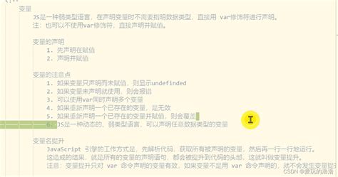 第五次网页前端培训笔记js基本使用 Csdn博客 第五次网页前端培训笔记js基本使用 Csdn博客