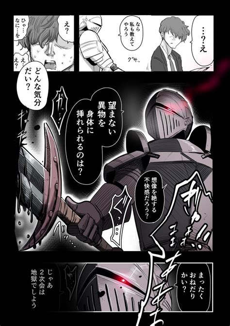 Ntr Manslayer Knight Original Drawn By Zurikishi Danbooru