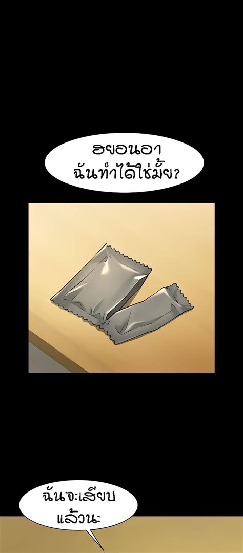 อ่าน The Cheat Code Hitter Fucks Them All ตอนที่ 7 7 Th แปลไทย Niceoppai