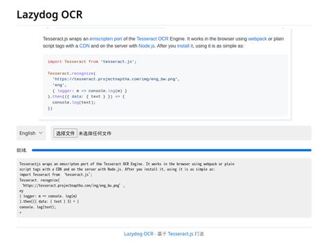 Lazydog OCR 咸鱼的小鱼塘