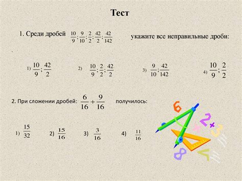 Сложение и вычитание дробей с одинаковыми знаменателями презентация онлайн