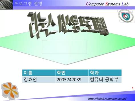 PPT 프로그램 설명 PowerPoint Presentation free download ID 7057046