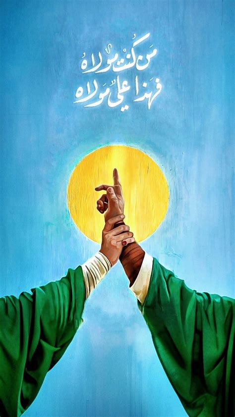 عيد الغدير In 2024