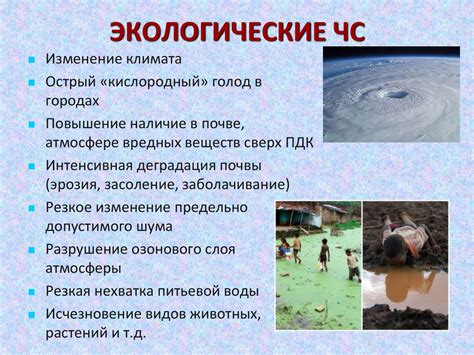 Классификация чрезвычайных ситуаций ОБЖ 9 класс презентация онлайн