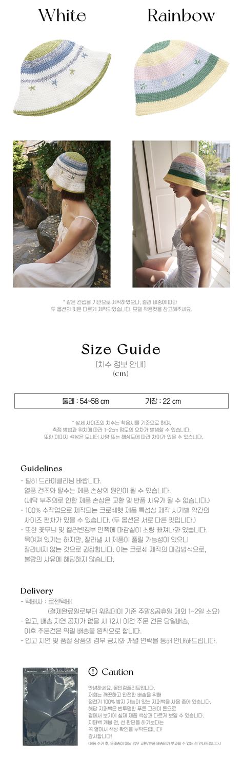 올인컴플리트 데이지 가든 크로쉐햇 레인보우 Allincomplete Kream