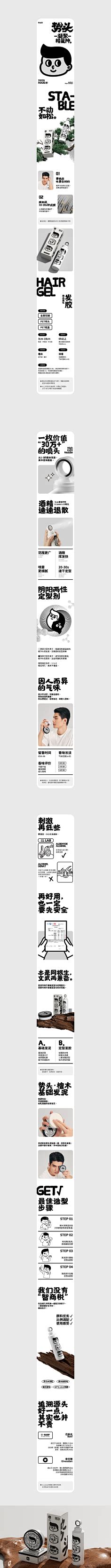 长图总结公众号排版头图尾图动态版头 花瓣网陪你做生活的设计师 海南科技发布会宣传长图海报 源文件