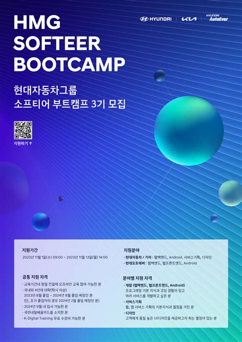 현대차그룹 소프트웨어 인재 양성 채용 연계형 소프티어 부트캠프 3기 모집 다나와 자동차