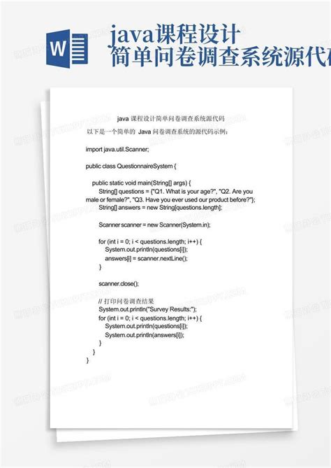 Java课程设计简单问卷调查系统源代码word模板下载编号lmbnwjrn熊猫办公