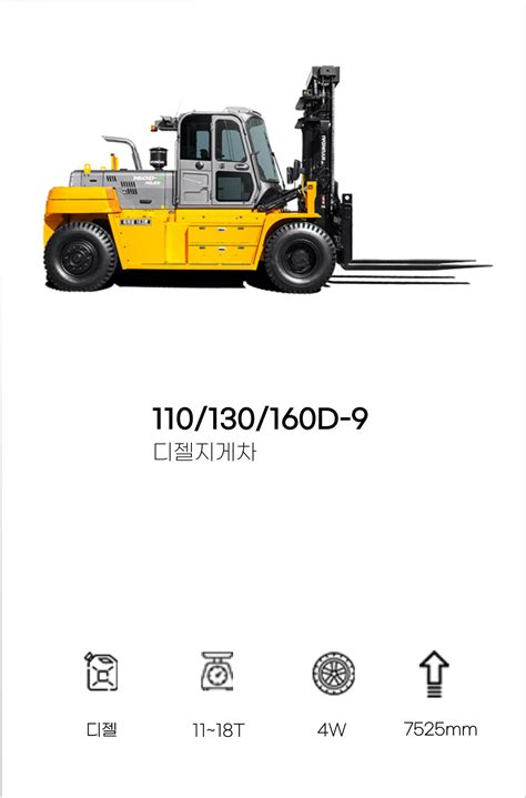 현대디젤지게차