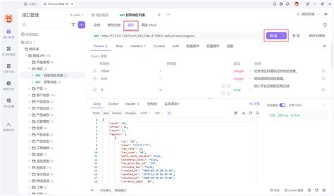 Python 中如何发送一个 Get 请求？图文教程