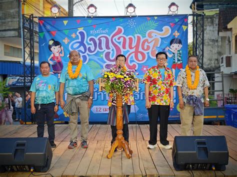 ตรังคึกคัก Trangstory Thailand Facebook