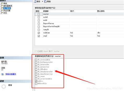 Sqlserver的数据库备份恢复及赋予用户权限怎么设置c盘文件有权限被sql备份 Csdn博客
