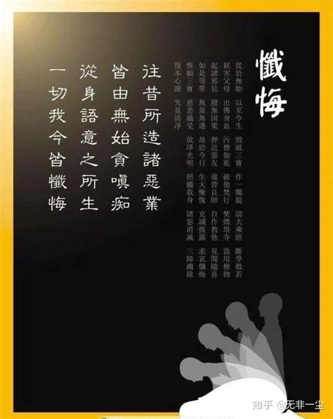 给你新生的忏悔文 知乎