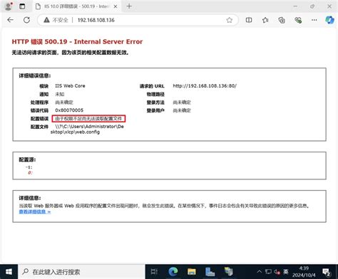 Windows Server 部署 Asp 网站 惜寞的无人小间