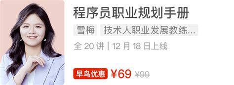 程序员职业规划手册