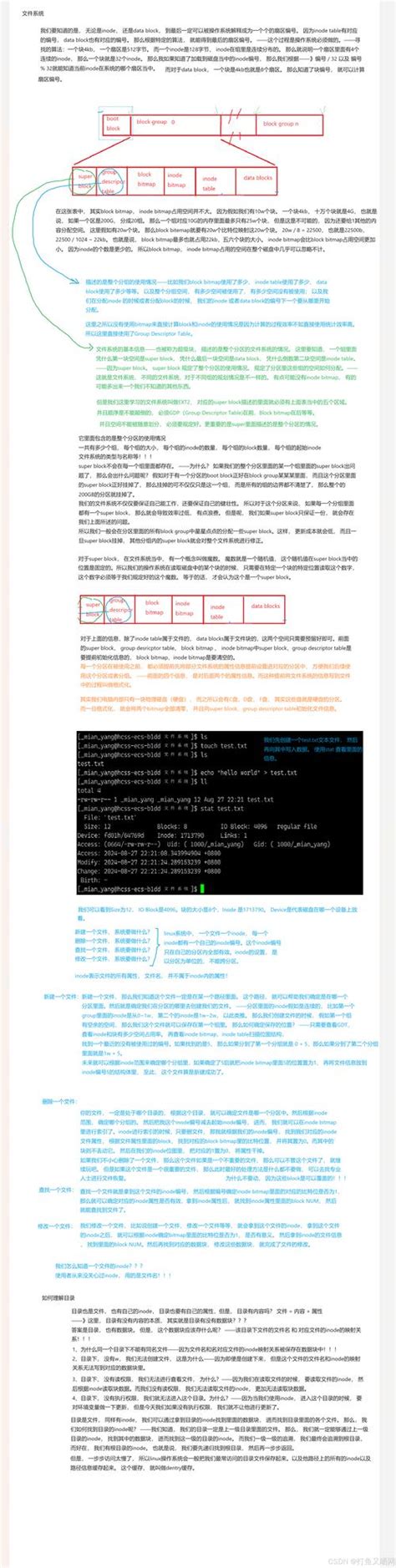 linux系统常见目录名称及作用详解： dev目录的功能与文件概念解析 linux命令大全 手册