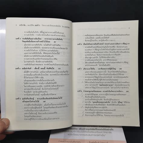 หนังสือ ฮาร์วาร์ด มหาวิทยาลัยที่ดีที่สุดของโลก สอนวิธีคิด เล่มที่ 1 2 เหวย์ ซิ่วอิง รหัส