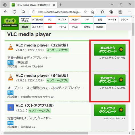 Vlc Media Playerの安全性・危険性とは？安全にダウンロードして使う方法 ひろっきーエンジニアリング