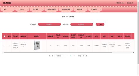 基于javaspringbootvue前后端分离秒杀系统设计和实现 Csdn博客