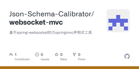 Github Json Schema Calibratorwebsocket Mvc 基于spring Websocket的类springmvc声明式工具