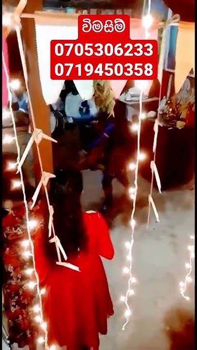 සොහොන් කාලී නර්තනය Youtube