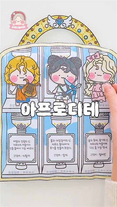 소워니놀이터 [무료도안] 두바이 초코 공장🍫 🤎무료도안은 소워니놀이터 네이버 블로그에서 다운 받을 수 있어요 소워니놀이터 두바이 초콜릿 스퀴시북 Diy