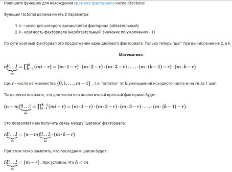 Python 3x Вопрос по алгоритму вычисления кратного факториала Stack