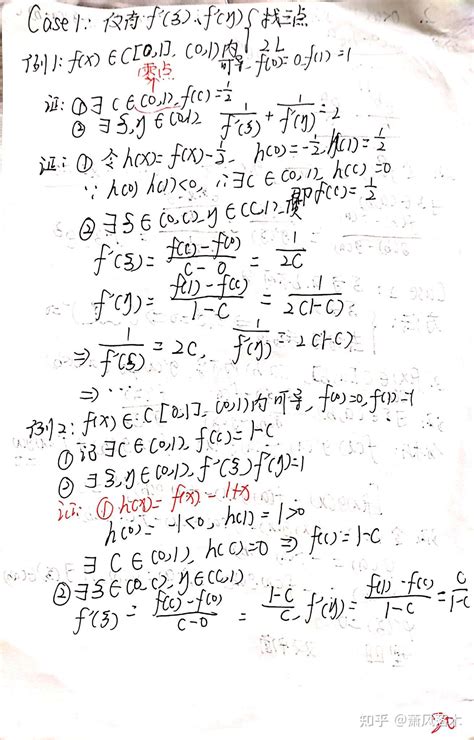 第三章 中值定理与一元微分学应用（考研数学笔记3） 知乎