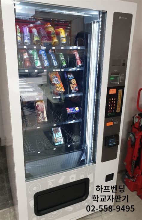 학교자판기 위탁운영으로 중고등학교 매점 무인 운영 가능 네이버 블로그