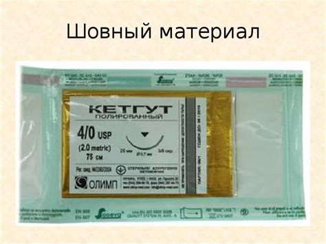 Травматические повреждения мягких тканей челюстно лицевой области у детей