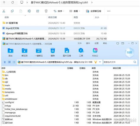 开题报告python基于mvc模式的javaweb个人税务管理系统（附源码） 知乎
