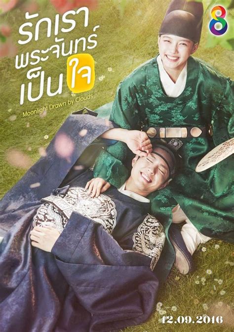 Love In The Moonlight เรื่องย่อ รักเราพระจันทร์เป็นใจ ซีรีส์เกาหลี