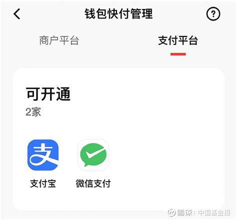 数字人民币又有大消息！ 见习记者 马嘉昕 近日，数字人民币app在支付平台选择上新增了“微信支付”功能。据悉，这也是继“ 支付宝 ”后，数字