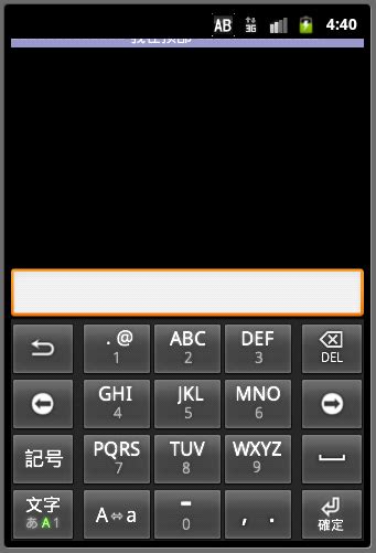android软键盘的显示与隐藏 android dialog判断软件盘是否显示 csdn博客