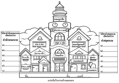 เซ็ทใบงานเรื่องคำนามและคำสรรพนาม แบ่งปันใบงานบ้านมดแดง Facebook