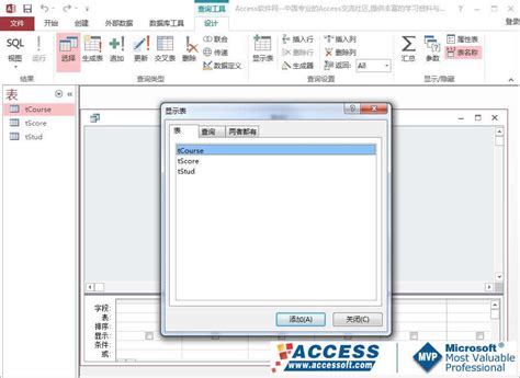 【access扫盲教程】access数据库学习入门教程 Access中的选择查询；access如何创建查询？创建查询的详细步骤来了，access如何把表输出成查询【access软件网】
