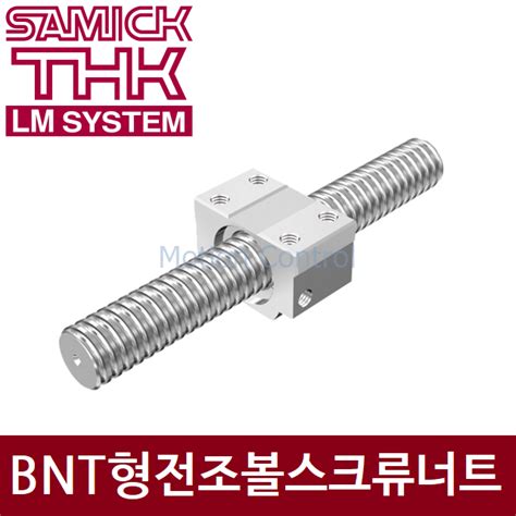 Bnt2505 2 6zz 삼익 Thk 전조 볼나사 각형너트 무예압타입 볼스크류 볼너트 베어링웍스