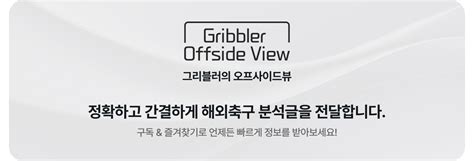 25년 1월 30일 챔피언스리그 경기 분석 스포르팅cp Vs 볼로냐