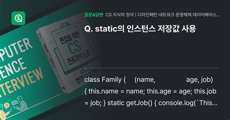 Static의 인스턴스 저장값 사용 인프런 커뮤니티 질문and답변