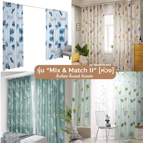 ผ้าม่านทึบชั้นเดียวกันแสง Uv รุ่น Classic Luxury ผ้าเรียบสีพื้น ห่วงตาไก่ Line Shopping